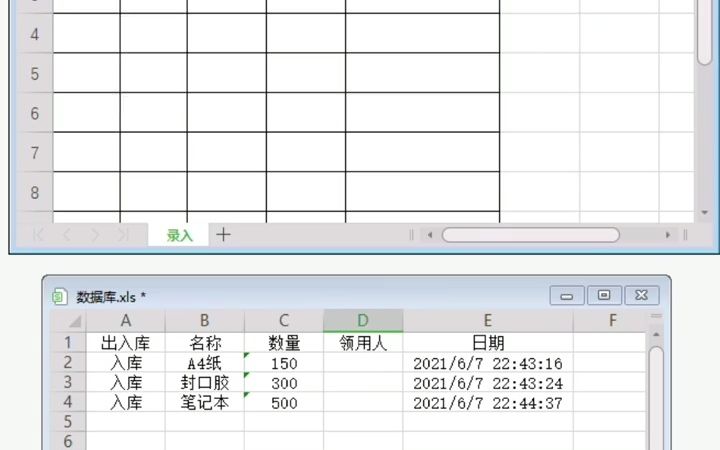 用工作簿做数据库,进行多行录入 #数据库 #vba #sql - 抖音