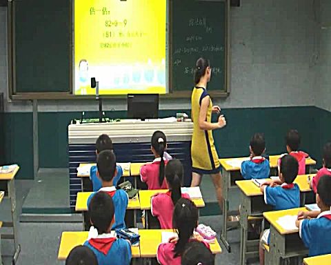 三年级下册课例11《笔算除法(估算)》(人教版小学数学省级优秀示范课...