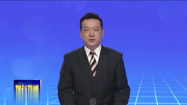 山东省工会宣传工作现场推进会议在烟台召开