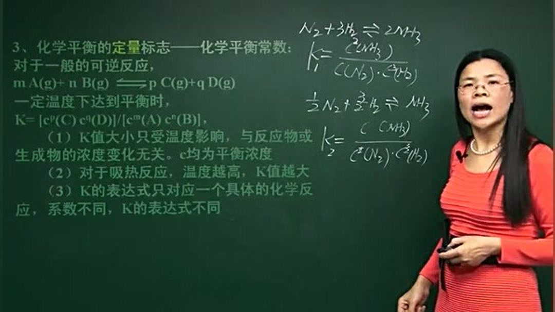 高二化学知识点解析之化学平衡及平衡常数