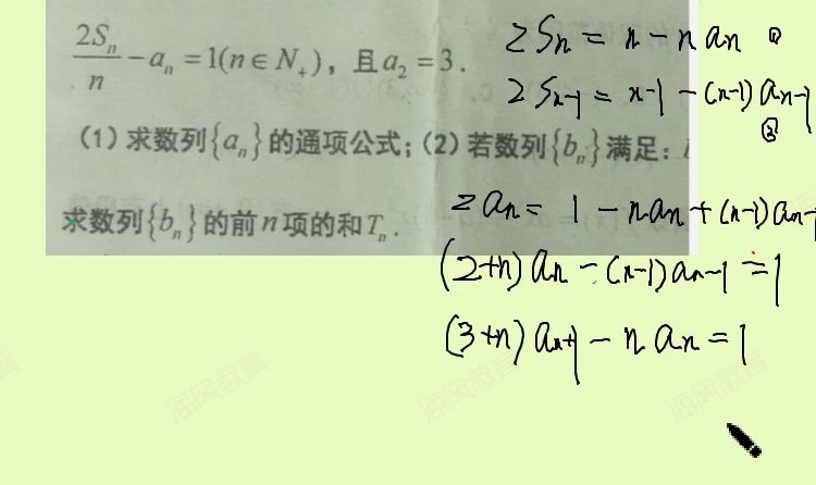 【作业答疑】数列问题递推运算