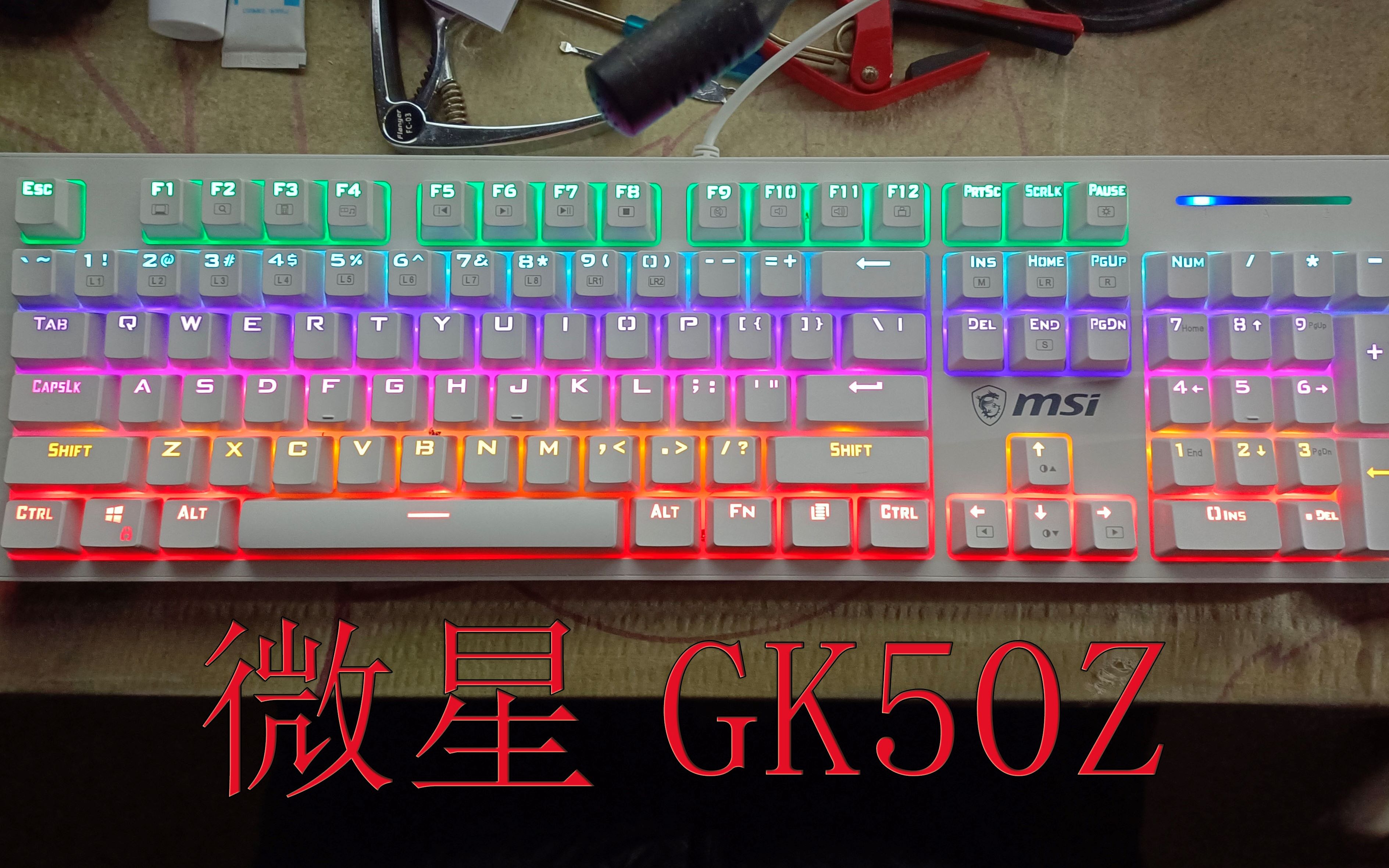 ...GK50Z机械键盘开箱白色茶轴,百元级还带灯,性价比高,支持键鼠同步器