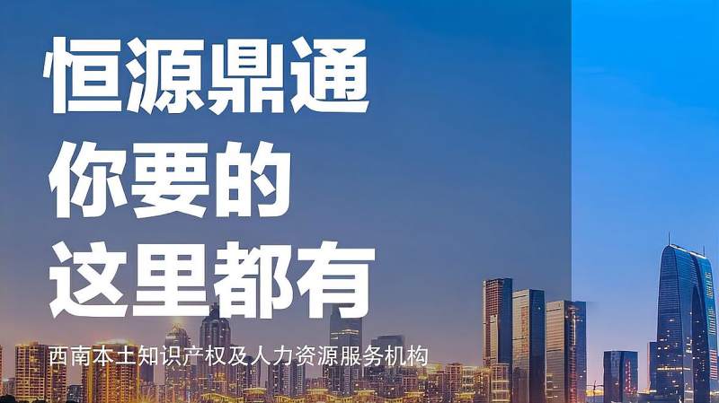 11. 四川恒源鼎通 二级建筑师报考条件