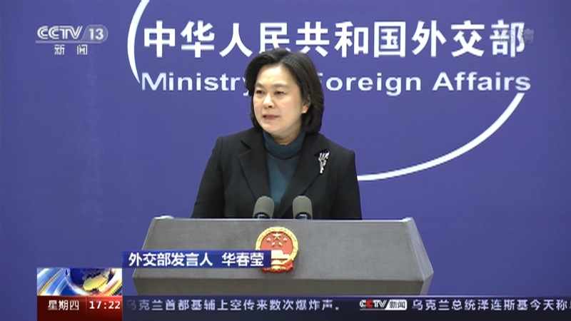 [新闻直播间]直通外交部 外交部例行记者会回应热点