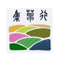 集草行 