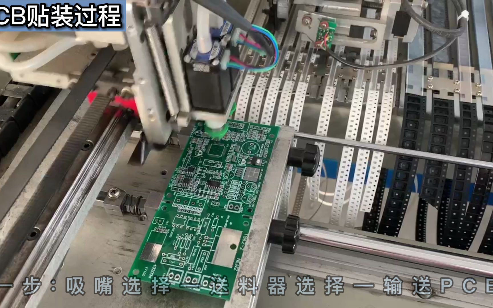 PCB贴装过程展示精准速度精准定位高效率的设备展示