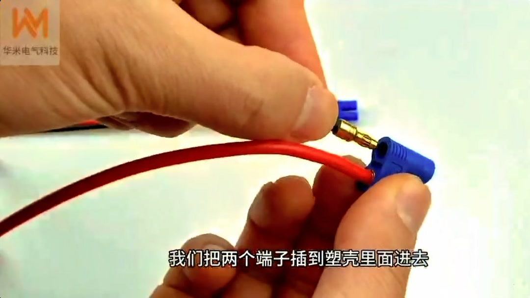 航模插头EC2接头EC3香蕉插头的接线组装视频、锂电池连接器