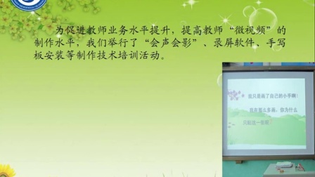 《校本教研促进教师专业化发展》专题片