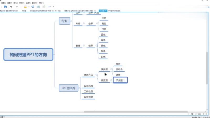 PPT使用方式原来是这么区分的,真是大开眼界