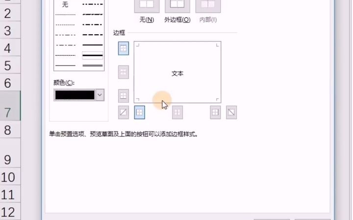 教你做立体感按钮#Excel#Excel办公技巧