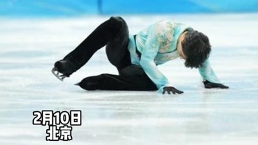 羽生结弦挑战4A落冰,不为冠军,只为挑战 羽生结弦 羽生结弦4a