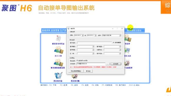 聚图H6版蒙泰 #自动排版 #蒙泰专业版 #广告 #喷绘
