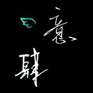 小红帽的任意门 