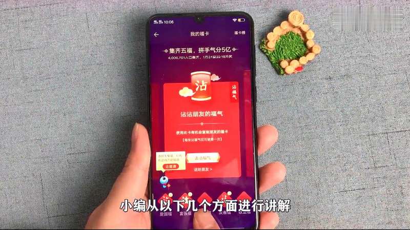 2020年支付宝集五福,让你每天多领4张福卡,更快领敬业福