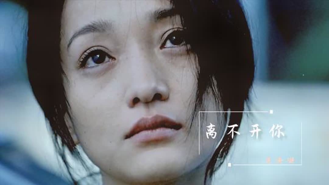 黄绮珊深情演唱《离不开你》,有故事的人都听哭了,太震撼了