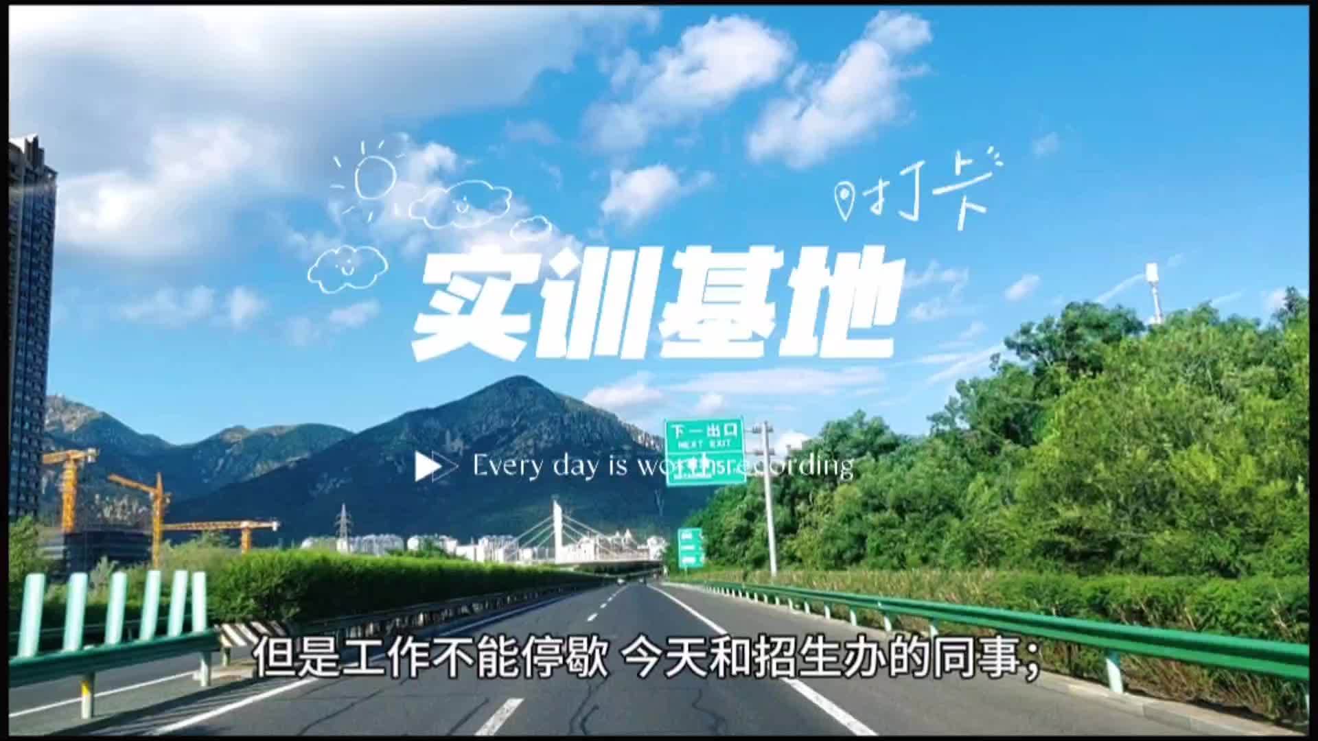 大连国际舞蹈学校实训基地#体育舞蹈 #舞蹈培训 #实训基地