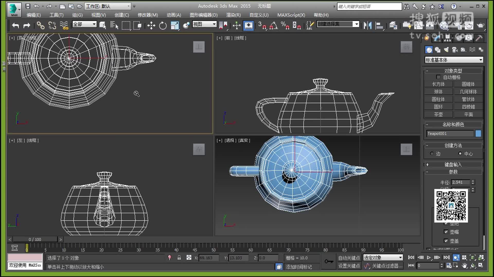 3dmax初学者要怎么快速入门