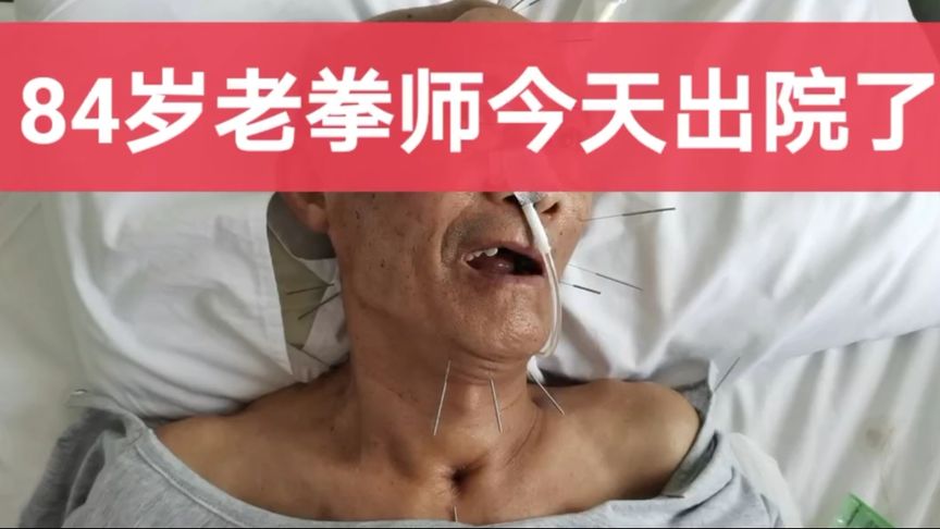 84岁高龄也不要怕,气切封管出院了