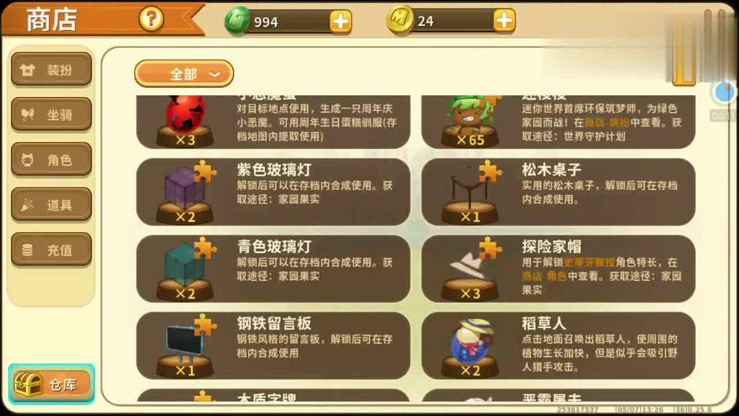 迷你世界:人物装扮礼包所有绝版皮肤都可能开出,快来领取啊