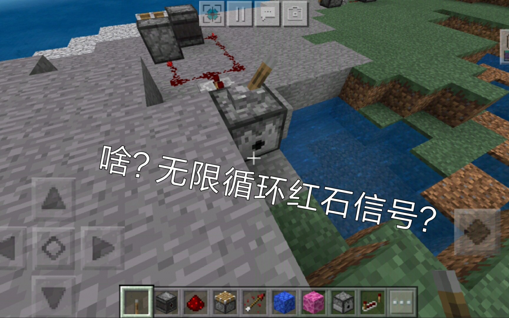 【雪梨】烟花机教学,红石小白也能学!无限循环红石信号