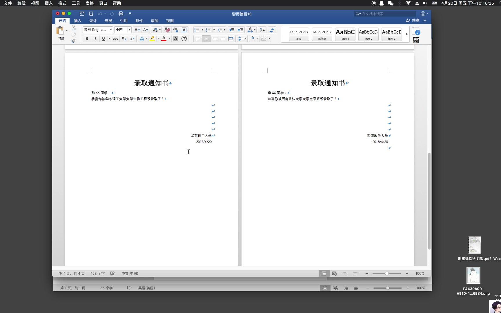 office for mac 邮件合并演示
