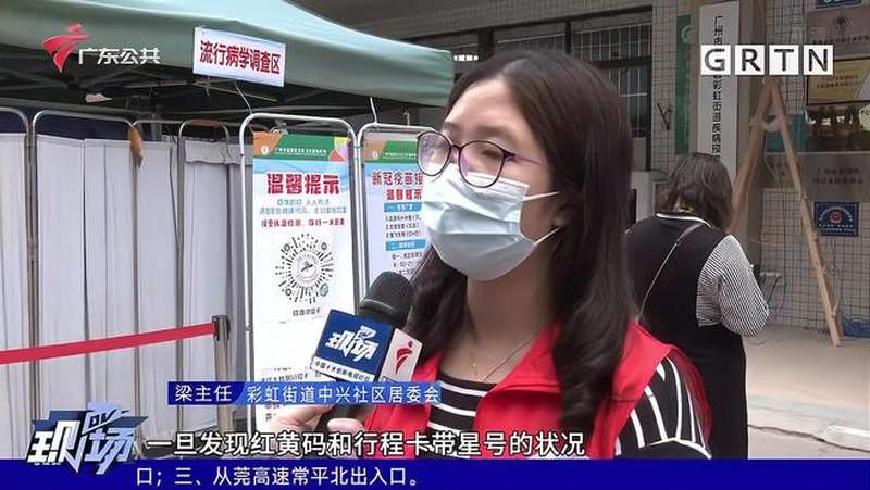 近期来穗返穗者行程卡带星号核酸检测需“7天3检”