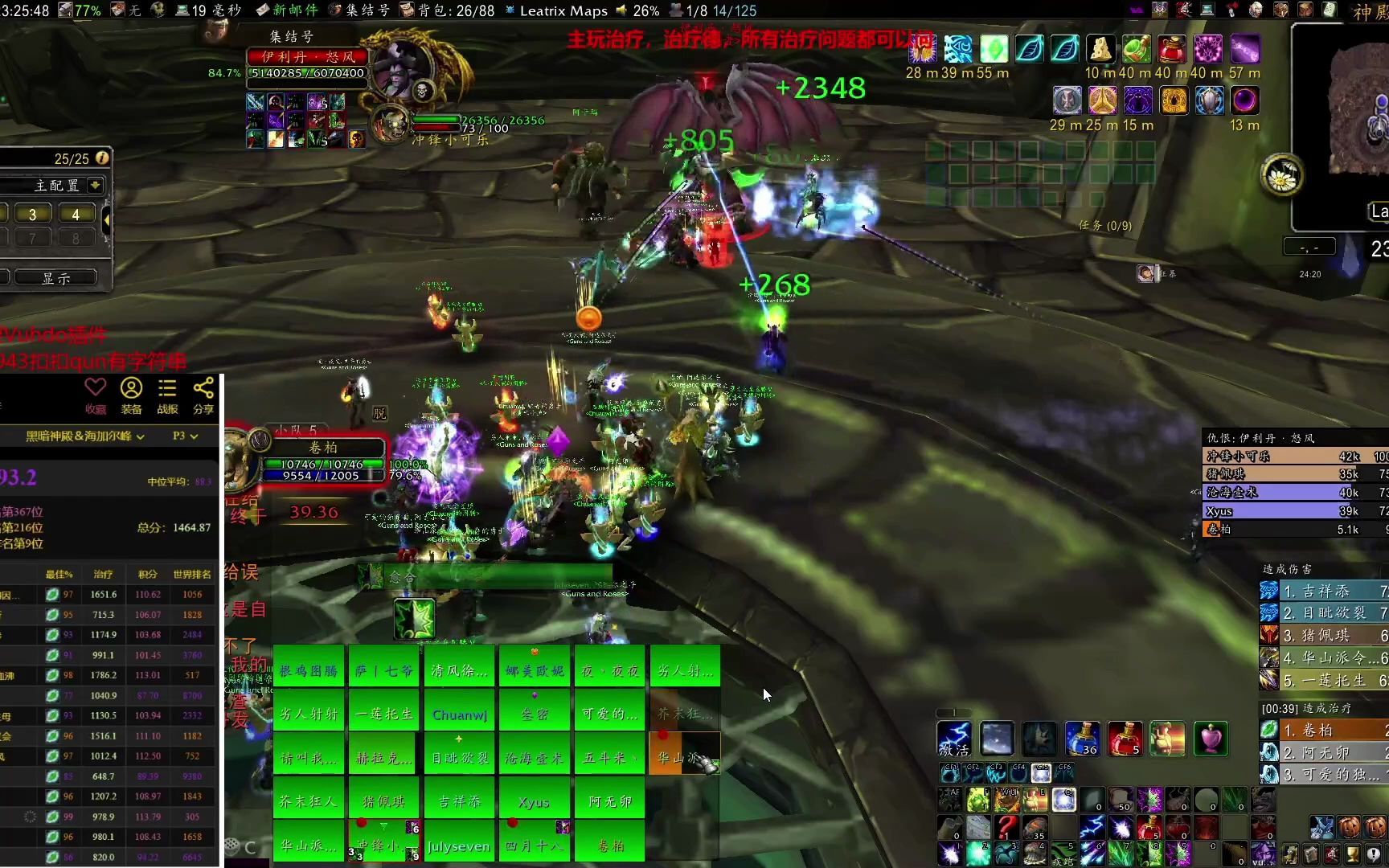 怀旧服奶德治疗手法教学解说伊利丹wcl粉色99最后出了蛋刀