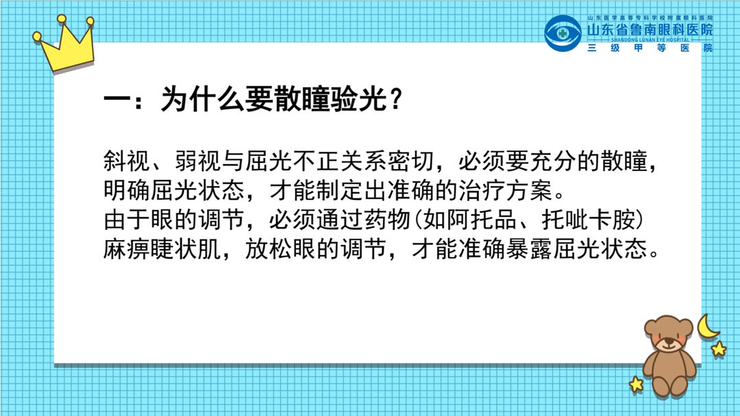 干货:眼药水怎么用?阿托品眼用凝胶使用说明来了。