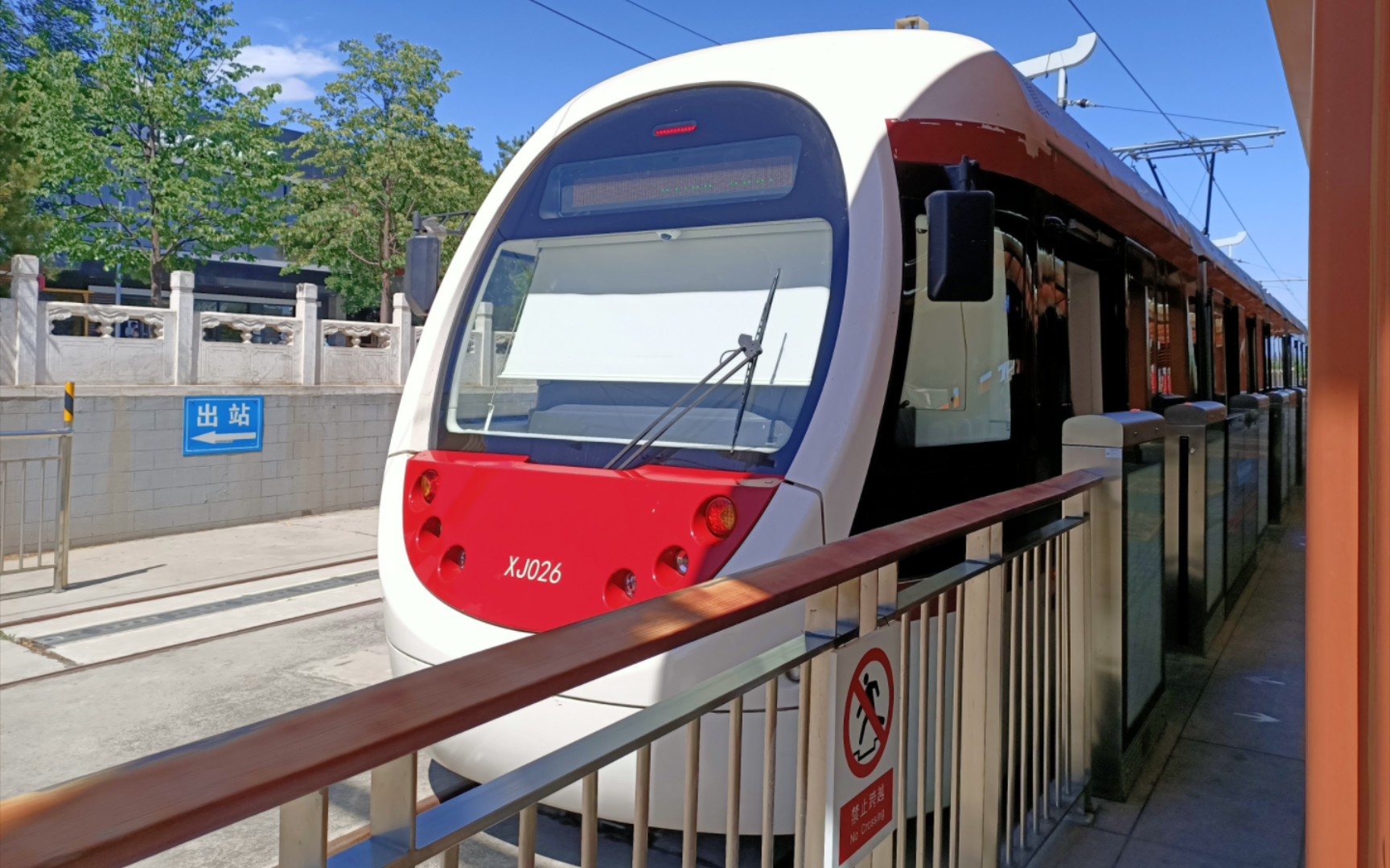 北京有轨电车西郊线万安–国家植物园右侧展望+国家植物园肖姐报站