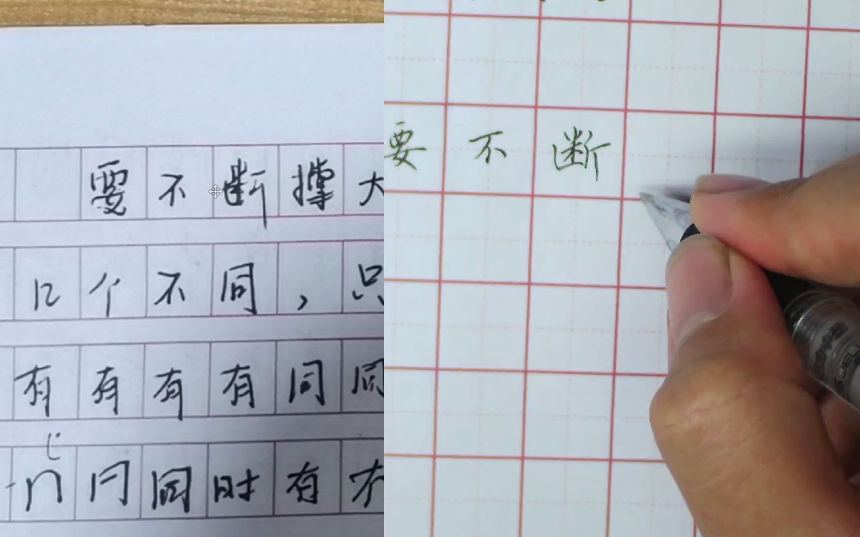 温老师讲解正确的握笔姿势