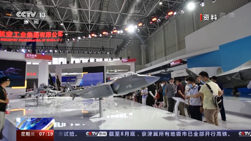 [朝闻天下]第十四届中国航展11月8日—13日在珠海举行 本届航展规模...