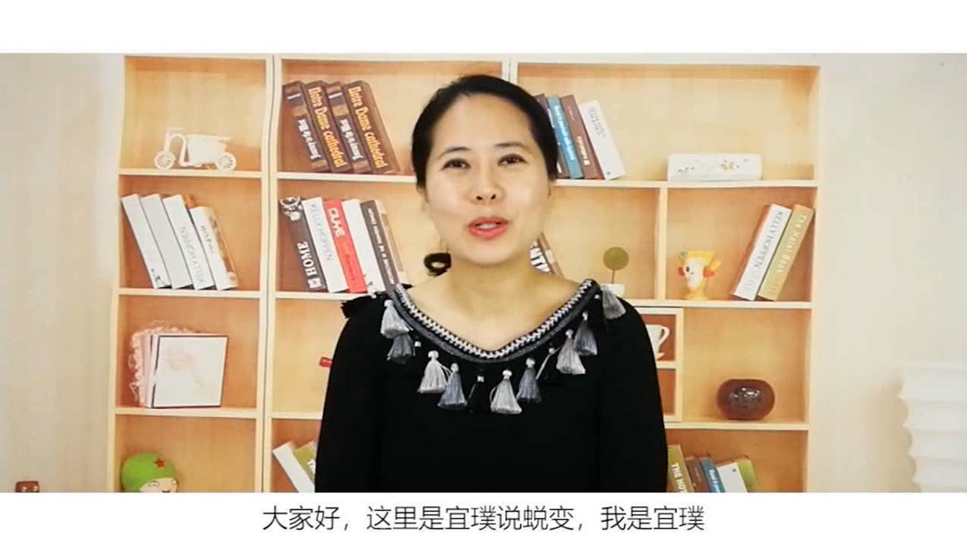 宜璞说蜕变:带动一群人一起优秀才是无敌