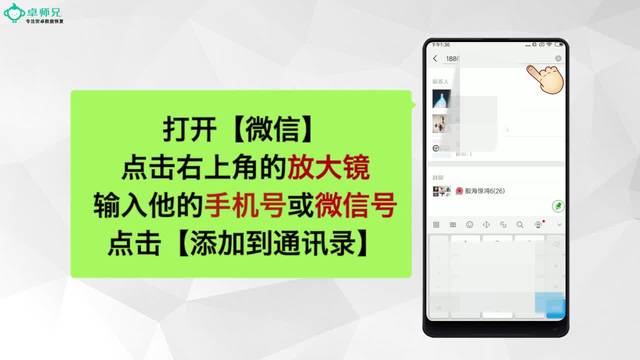 微信新增加联系人删怎么恢复