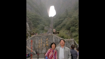 张家界天门山风景区