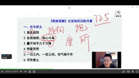 8.文言文7阿房宫赋+随堂检测