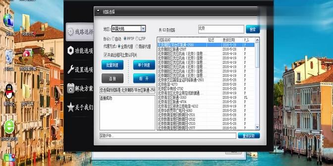 win7怎么样修改电脑路由器IP地址