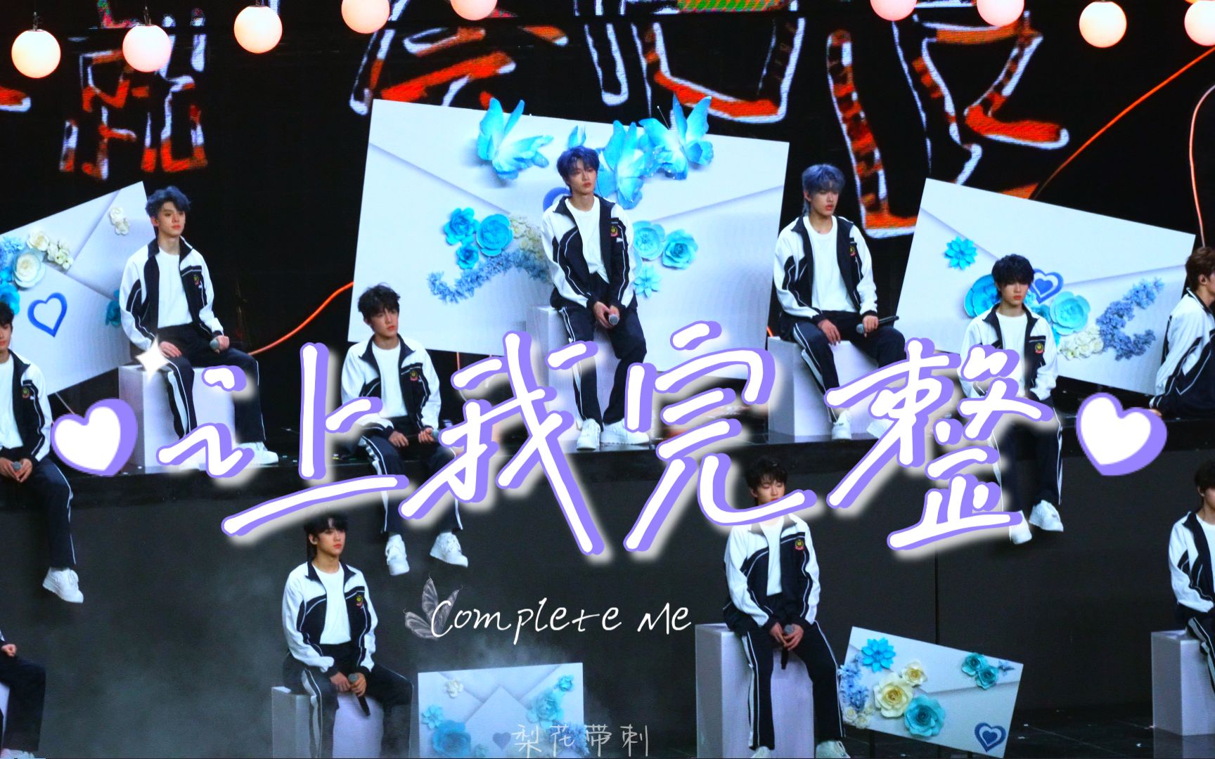 【TF家族三代】也许风永远不知道,曾怎样温柔了孤岛 - 让我完整