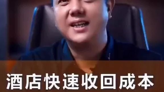 你住性价比最高的酒店是哪个?#商业模式#企业管理