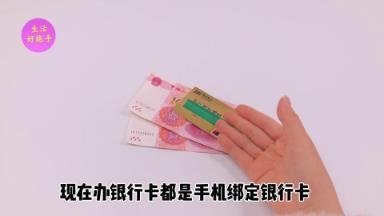 办理银行卡时要不要开通短信通知好多人还不清楚,看完涨知识了