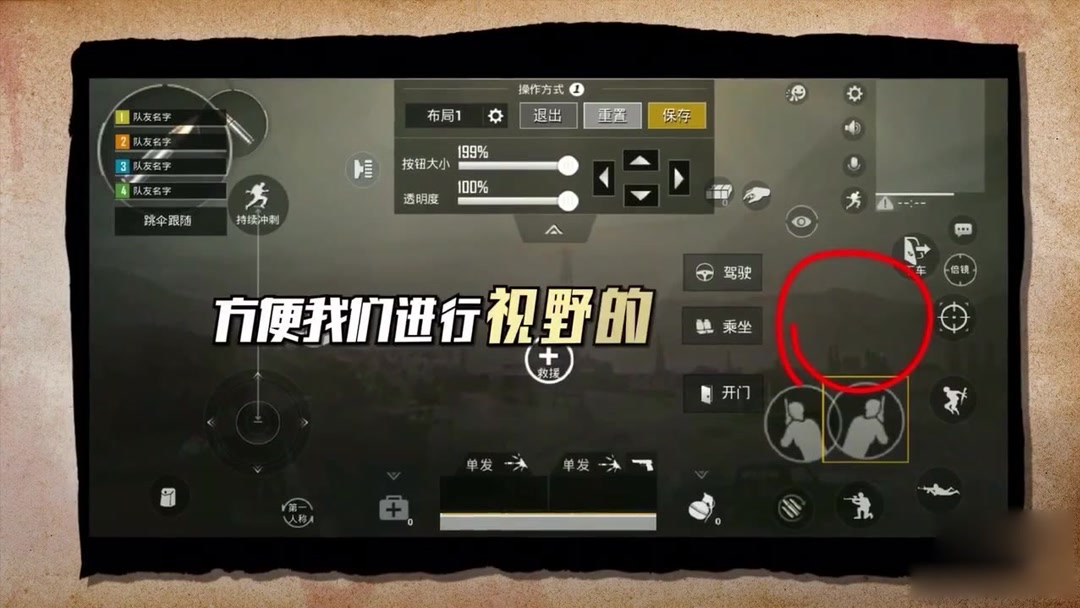 冬季来教三指操作键位设置啦!#刺激战场