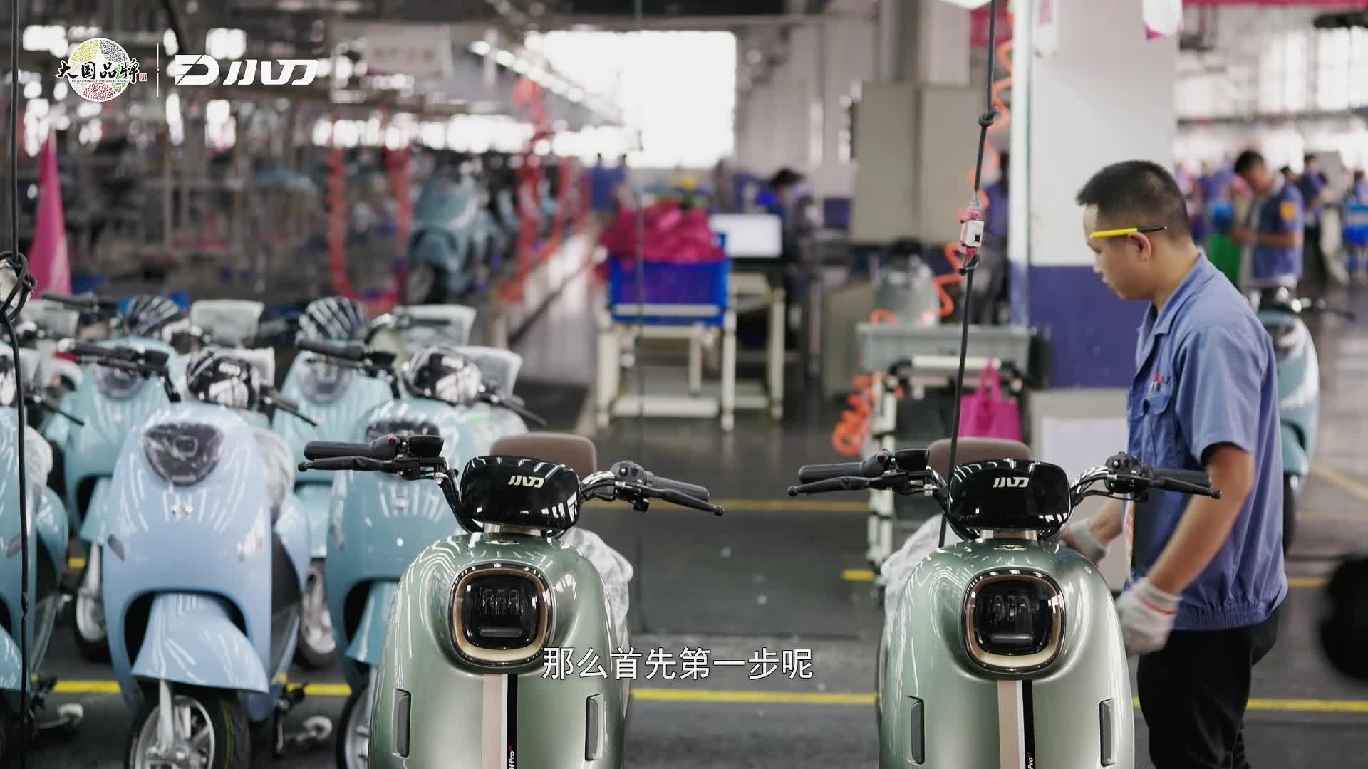 小刀领航版电动车下线仪式