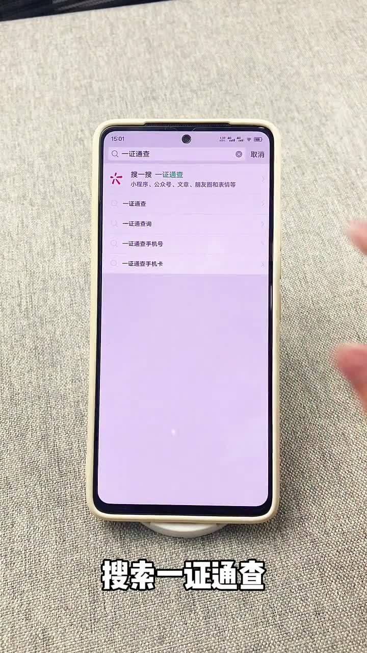 如何查询自己的身份证有几个号码