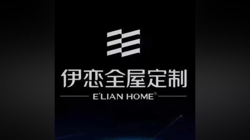 伊恋净纯板釆用MDl生态胶荣获世界四大权威认证