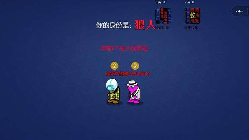 狼人计划:九尾当上狼,刀了一个船员,船员竟没有发现