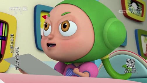 《荒岛历险记 罗克和编程猫》 第17集 回到昨天