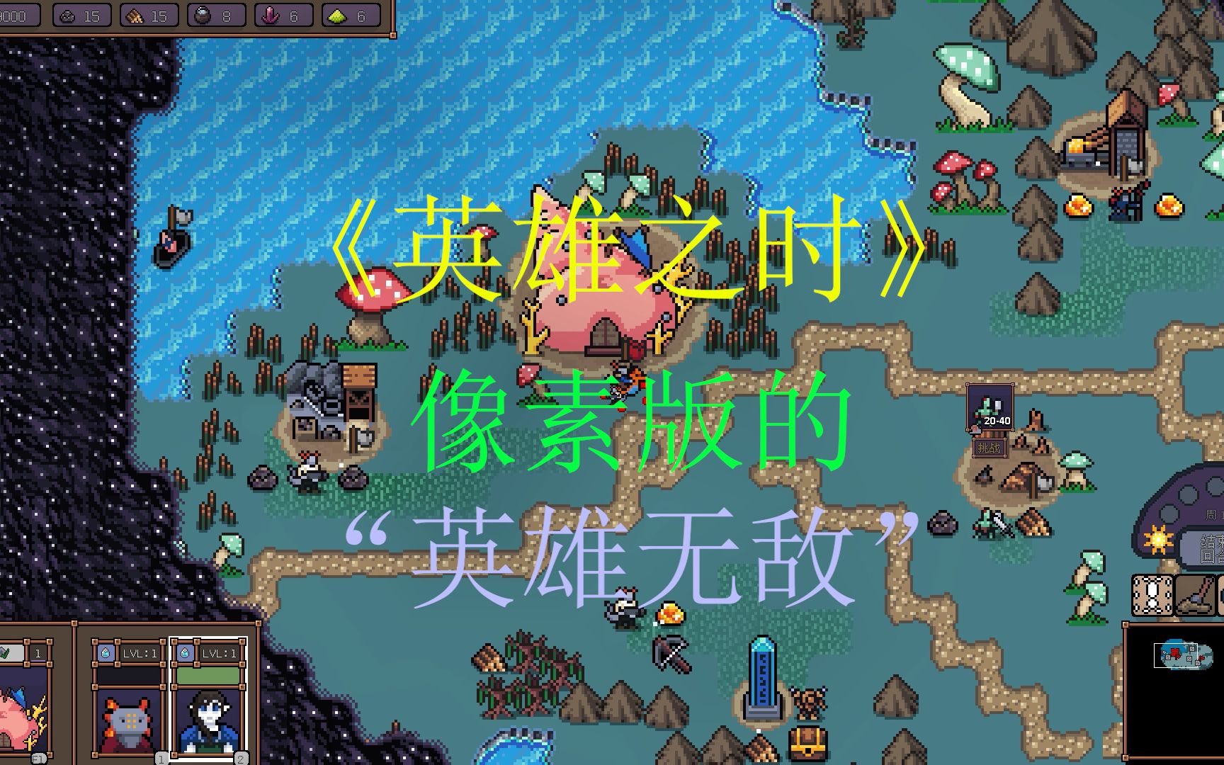 《英雄之时》游戏测评:像素版的“英雄无敌”+“全面战争模拟器”