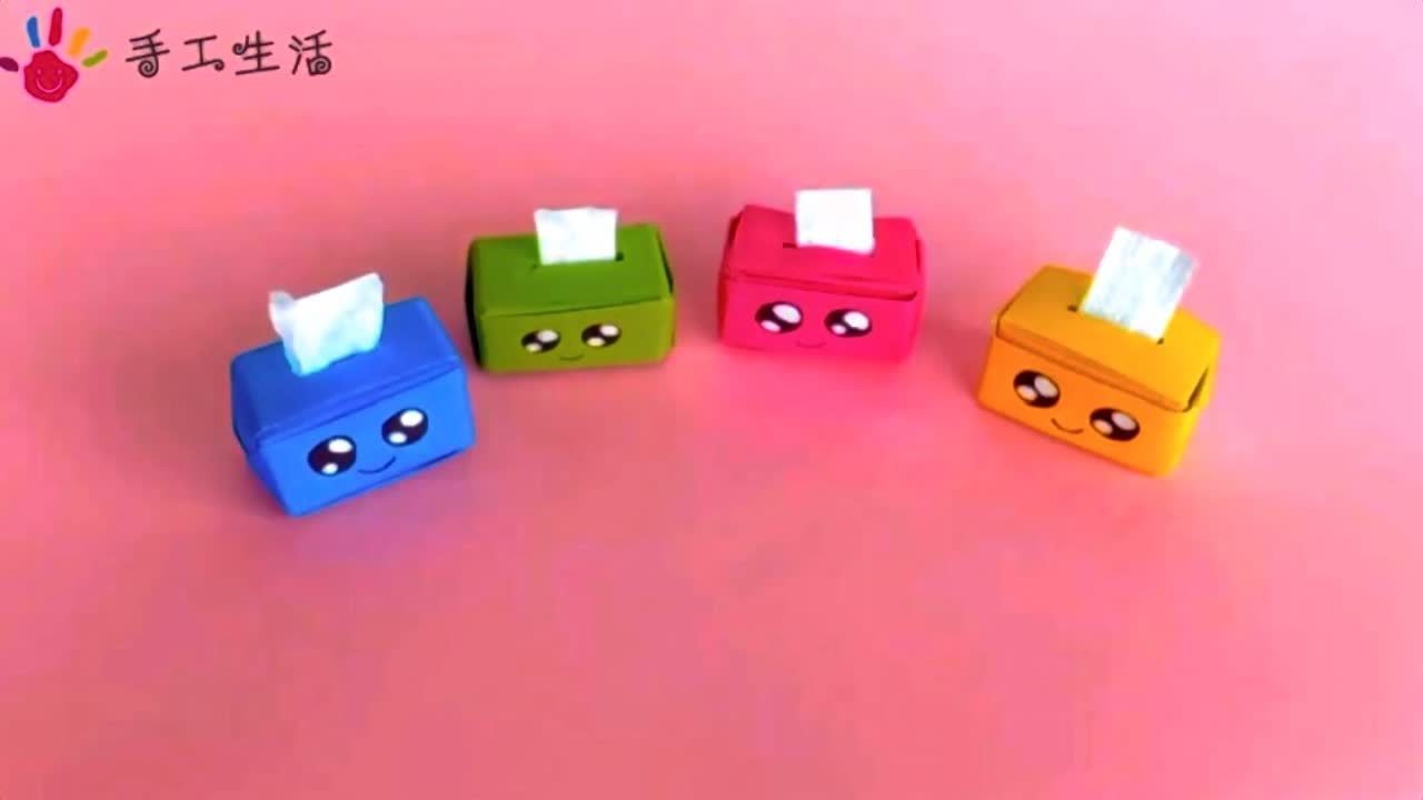 DIY简易折纸教程,手工制作迷你纸巾盒,简单实用