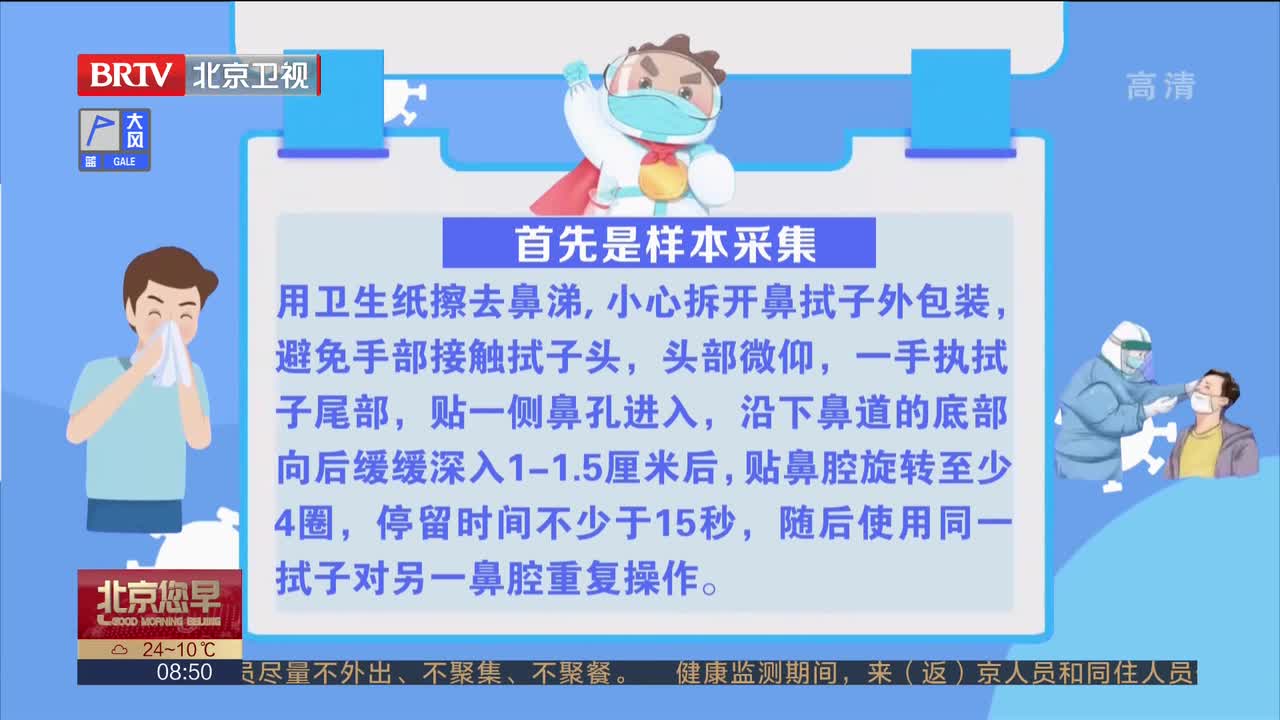 抗原检测应该怎样操作