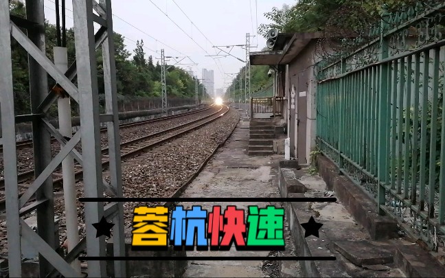 蓉杭快速K531次列车(成都东-杭州)通过