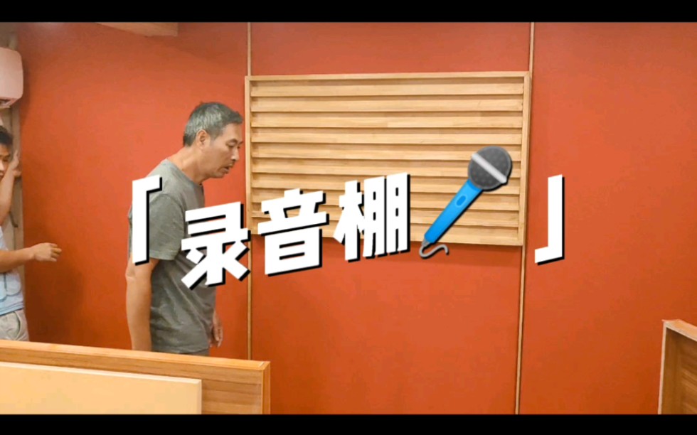 声学扩散板装好